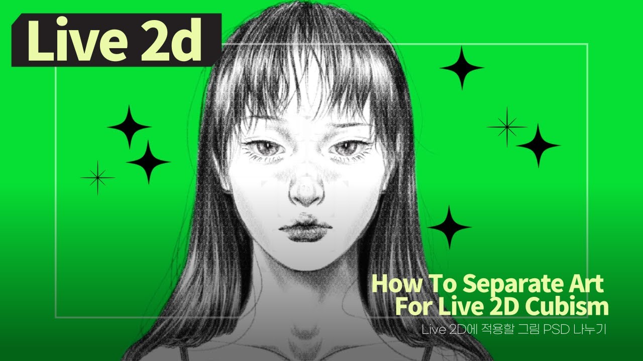 [Live 2D] 적용할 그림 PSD 나누기 _ How To Separate Art For Live 2D Cubism | bonbon_lou - YouTube