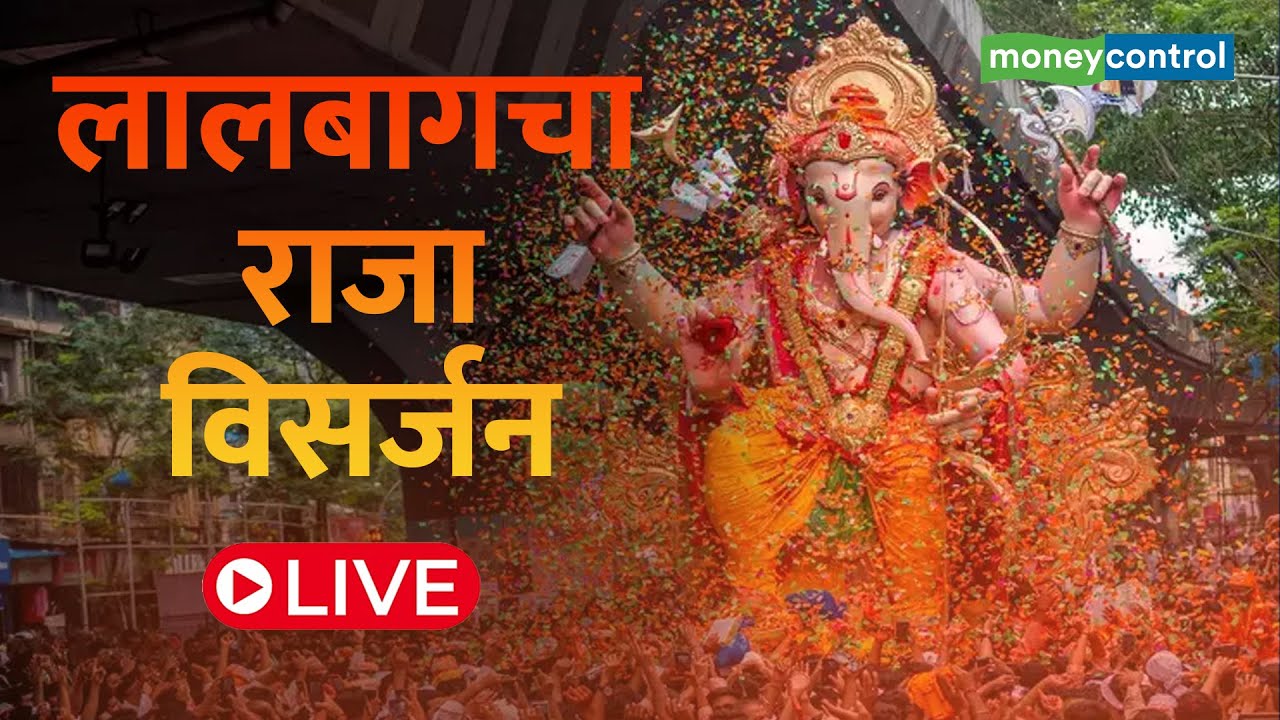 Anant Chaturdashi | Ganpati Visarjan Live | Lalbaugcha Raja Immersion ...