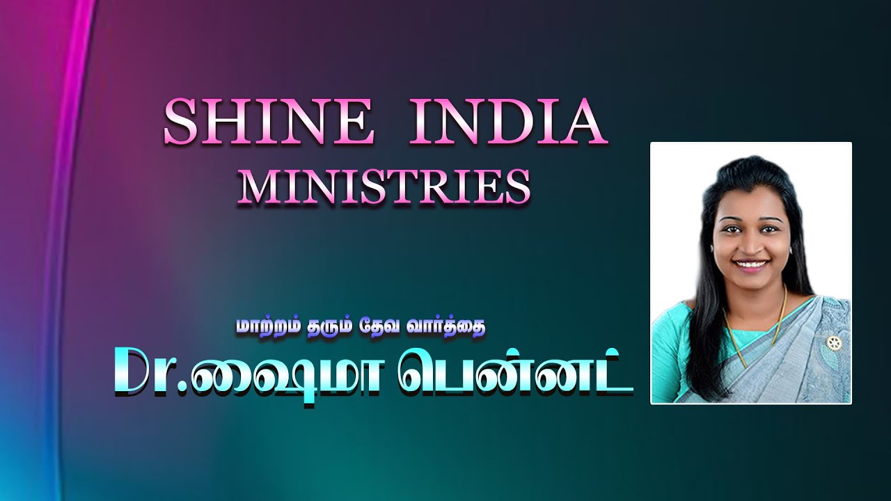 Blessings from the deep | Dr. Shyma Bennet | Shine India - YouTube