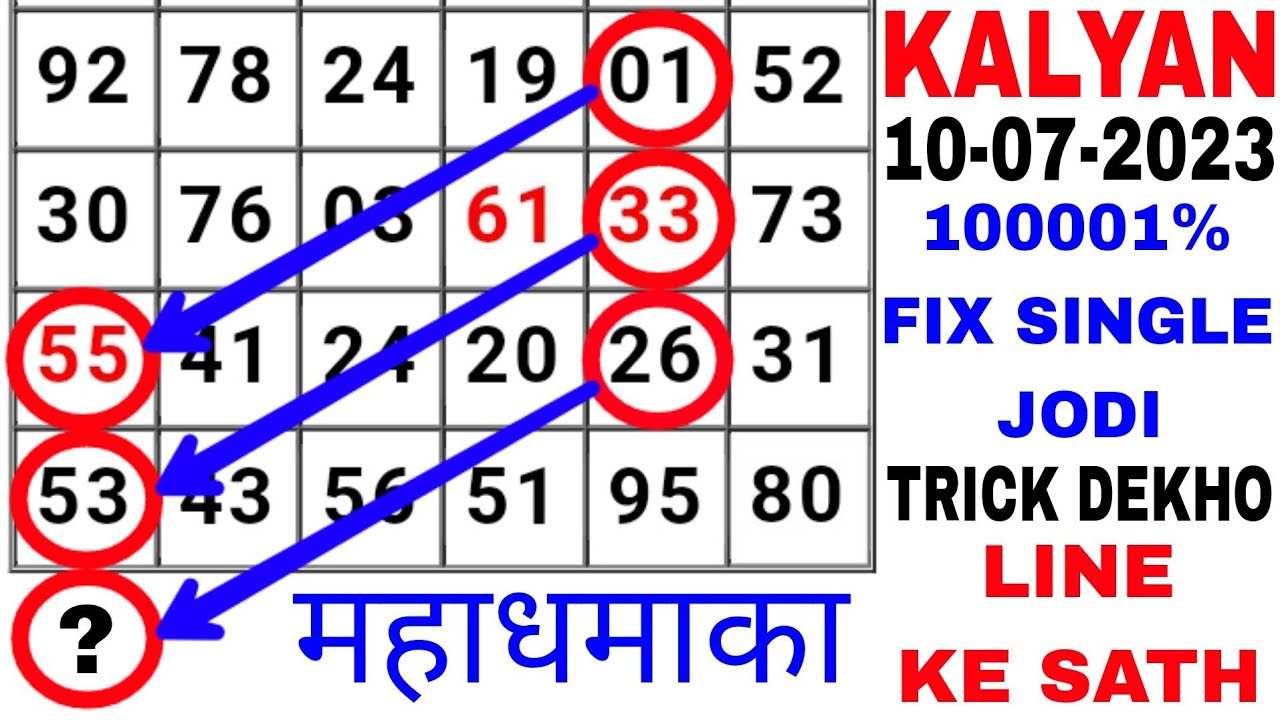 10-07-2023 KALYAN MATKA 100% FIX SINGLE JODI AND SINGLE OPEN - YouTube