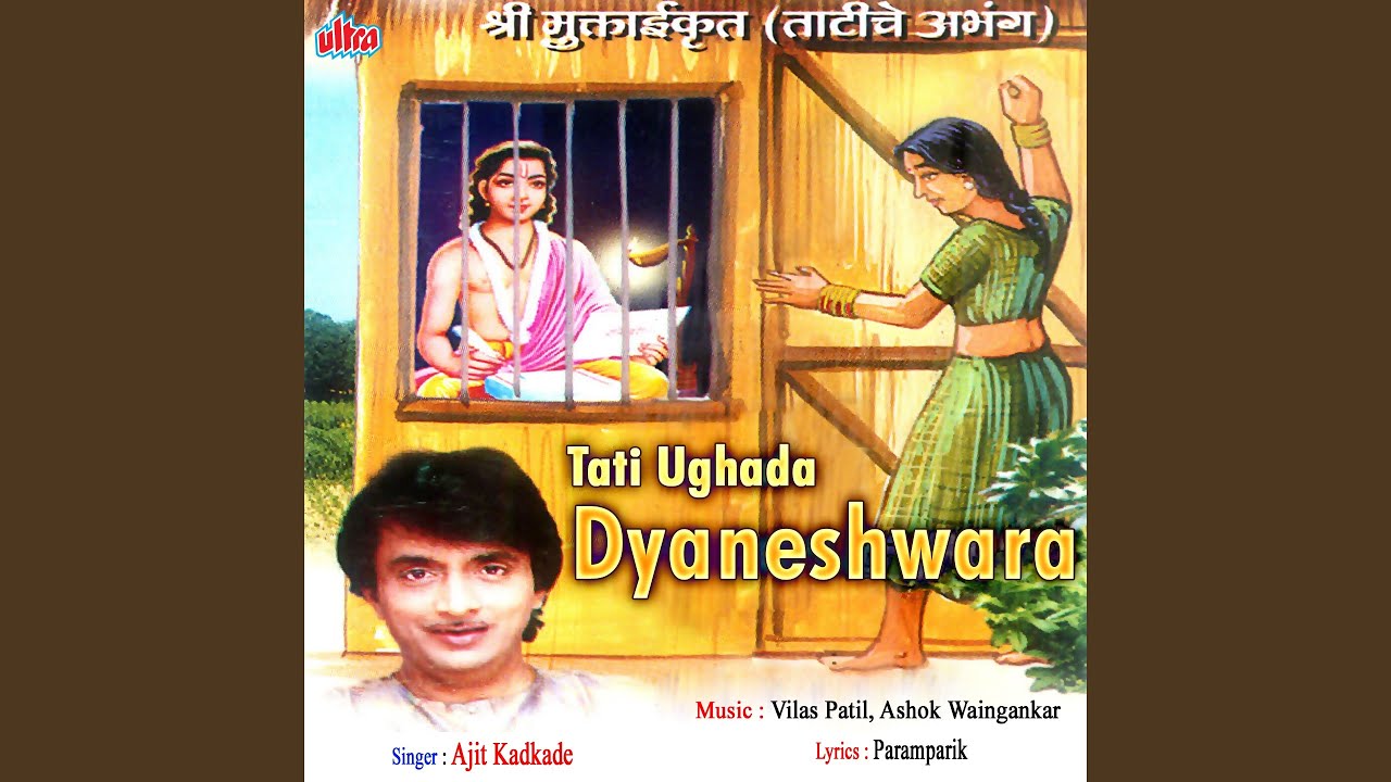 Wari Bhagwa Zhala Name - YouTube