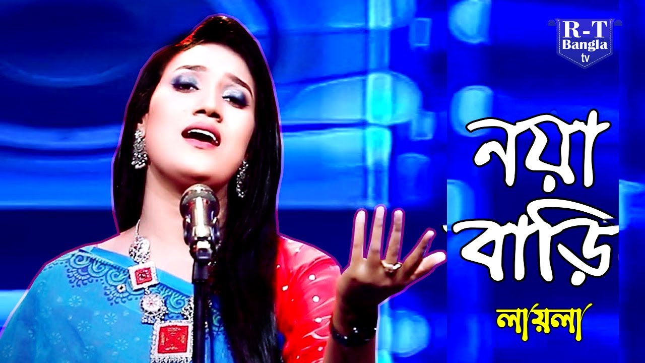 Noya Bari | Jk Majlish feat. Laila | Maimansingha Gitika | Igloo Folk Station | rt bangla tv ...