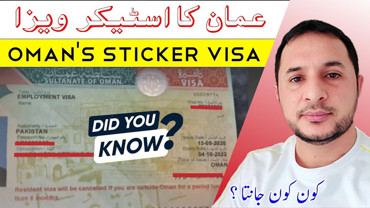 Oman Ka Sticker Visa | عمان کا اسٹیکر ویزا | تھپڑ ویڈیو - YouTube