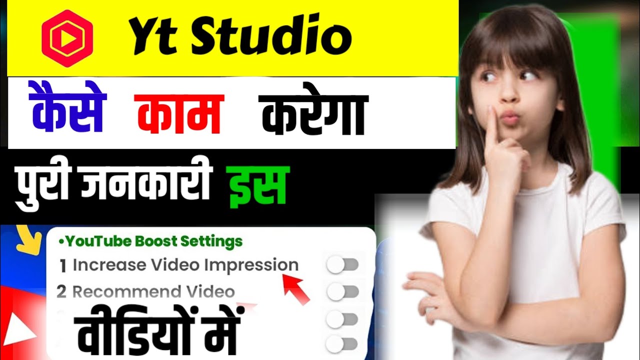 Yt studio kaise use kare | yt studio all settings | how to use yt ...