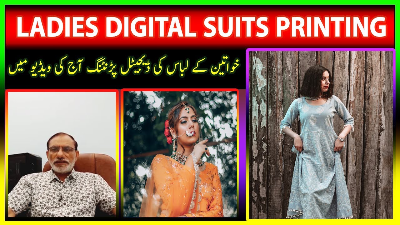 5 Reasons Why Ladies Digital Suit Printing is the Future - YouTube