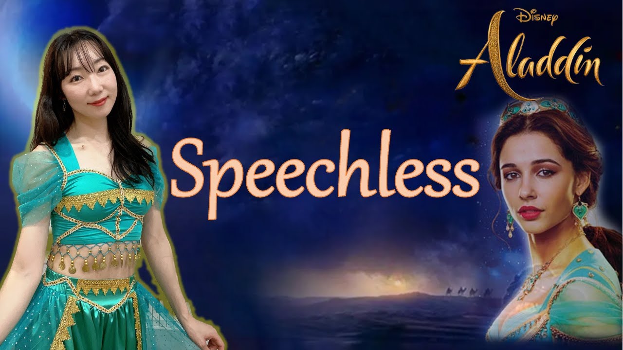 Speechless - Disney's Aladdin ost Cover (Eng lyrics) | 침묵하지 않아 커버 (한국어 ...