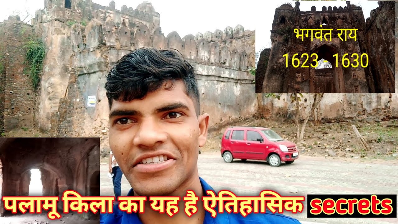HISTORY OF PALAMU KILA/ PALAMU FORT/ PALAMU KILA LATEHAR JHARKHAND ...