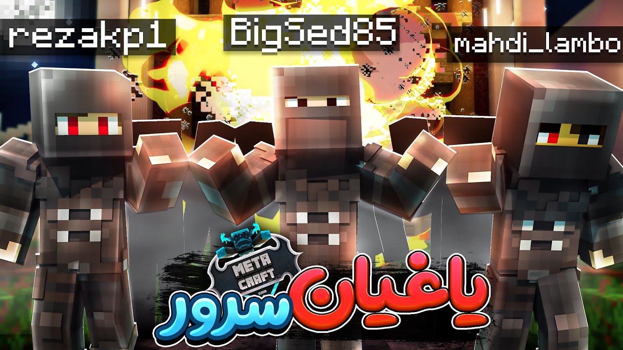 Metacraft SMP #18 | شورش بزرگ بی تی اس در متاکرفت 😈 - YouTube