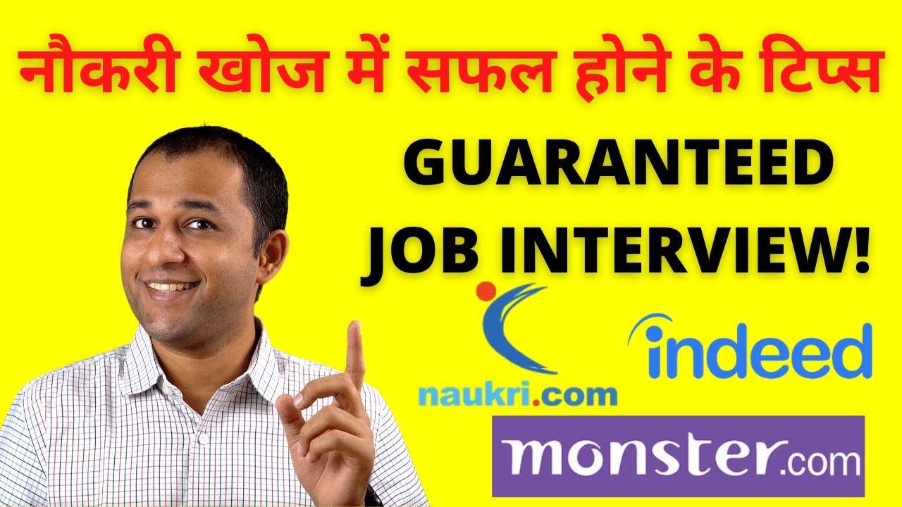Job Application Tips How To Get Interview Call From Naukri job-application-tips-how-to-get-interview-call-from-naukri