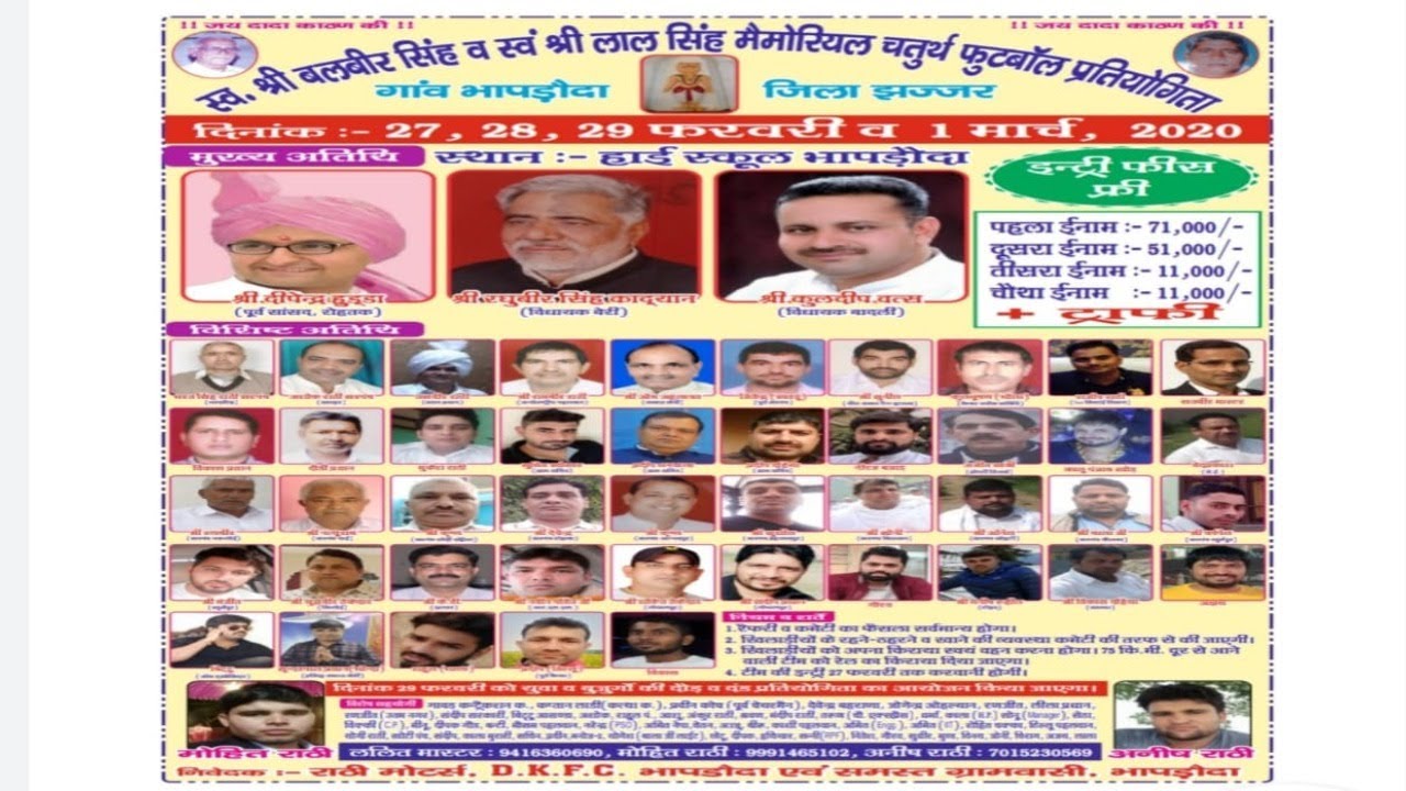 Live Bhaproda ( Jhajjar ) Football Tournamnt Live Now - YouTube