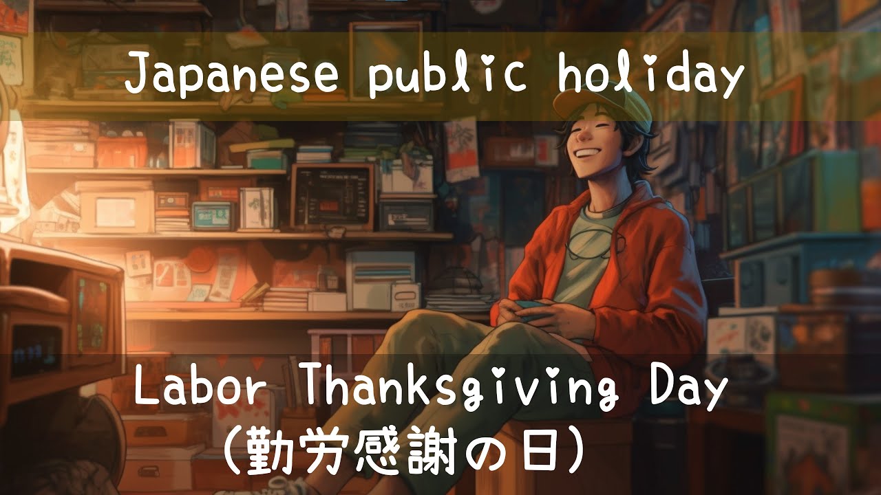 Japanese public holiday: Labor Thanksgiving Day (勤労感謝の日) - YouTube