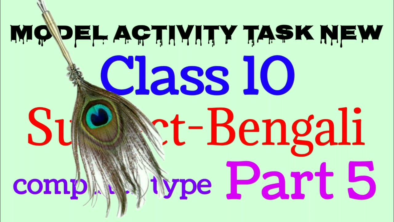 Model activity task class x|Model activity task class 10 bengali part 5|Class 10 model activity ...