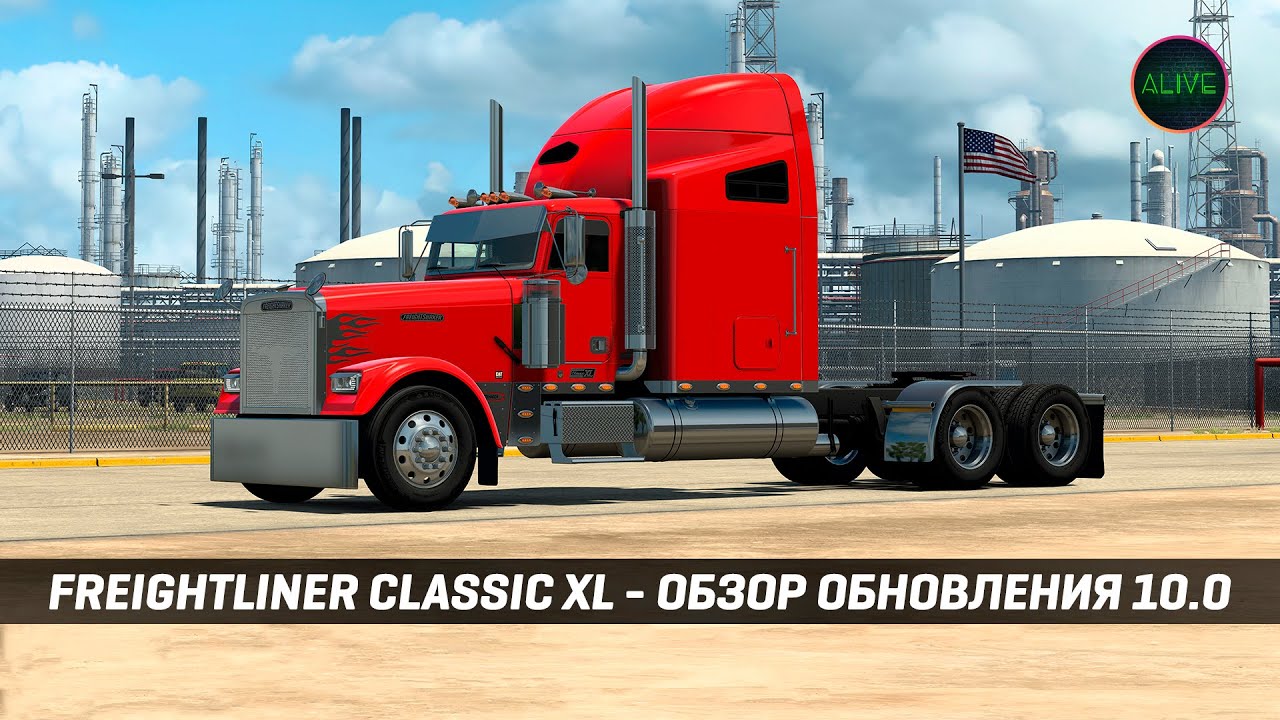 FREIGHTLINER CLASSIC XL | jon-ruda | ОБЗОР МОДА | ATS - ETS 2 - 1.57 ...