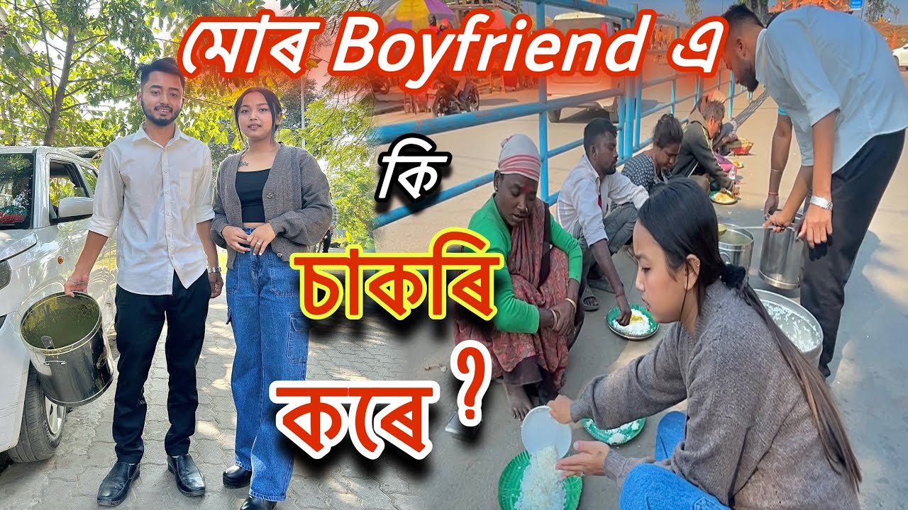 মোৰ Bf এ কাহী বাতি ধুৱে হোটেলত😌😍//বহুত দিনৰ আশা এটা পূৰ হল আজি😍🤗//এনেকৈ ...