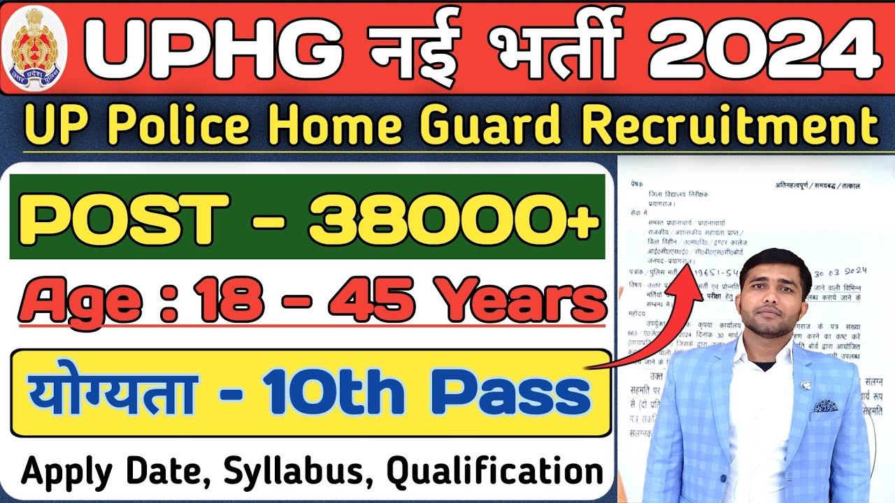 UP Police Home Guard 2024 | UP Police Constable New Vacancy 2024 | UP ...
