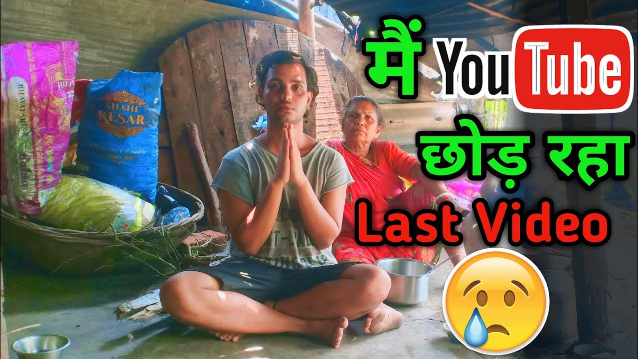 Last Video 😭 Main YouTube Chhod Raha Hun | Sameer Roy - YouTube