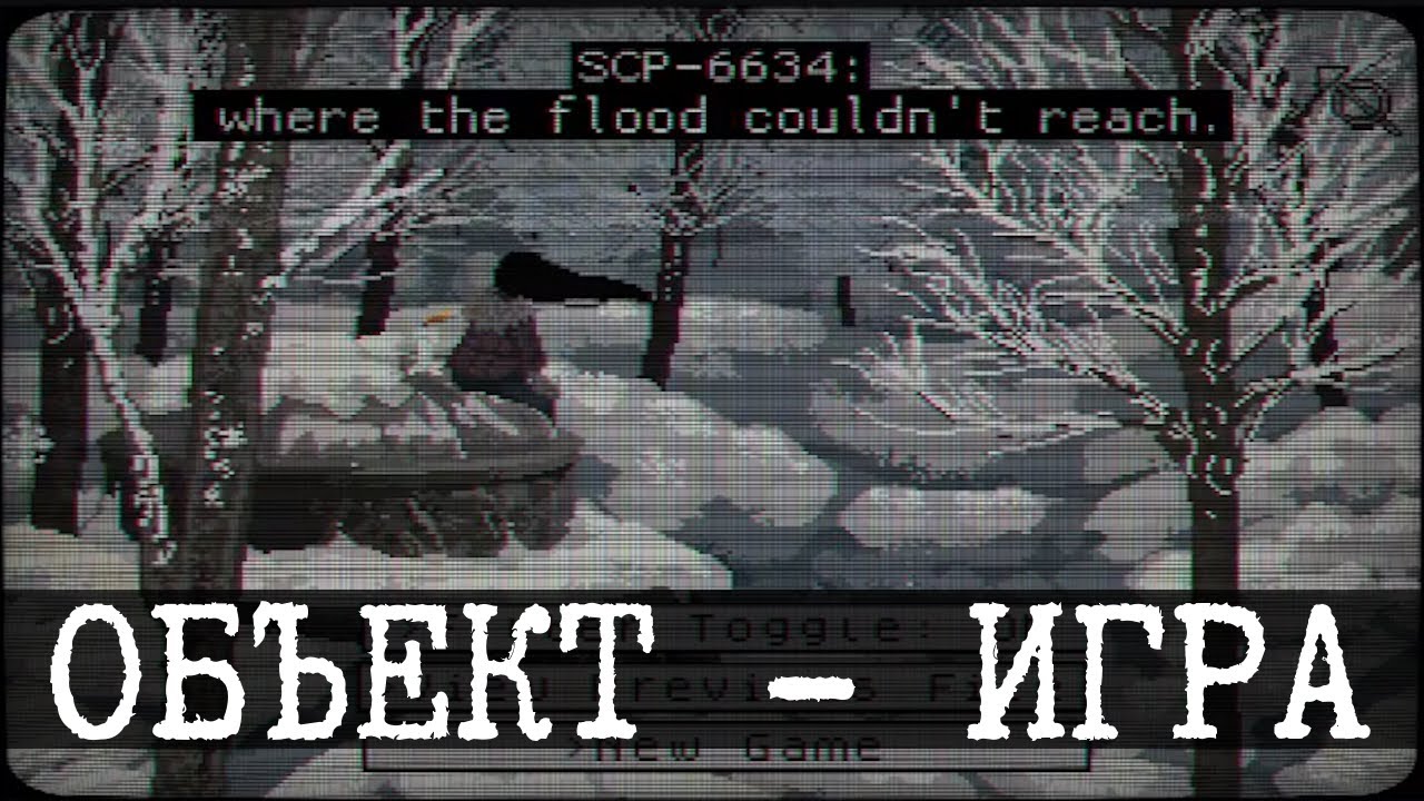 SCP-6634 - куда потоп не дойдет - YouTube