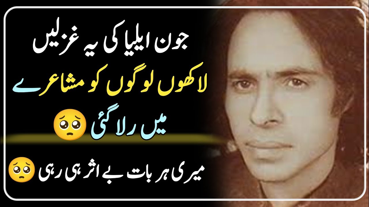 John Elia Best Poetry | Jaun Elia Best Poetry | Jaun Elia Shayari ...