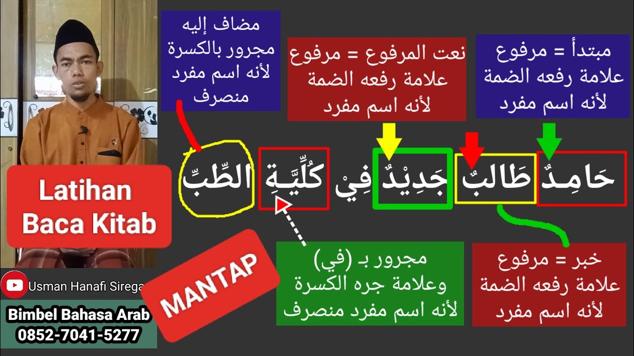 #19 Latihan Baca Kitab Bahasa Arab Tanpa Baris I Mudah dan Praktis ...