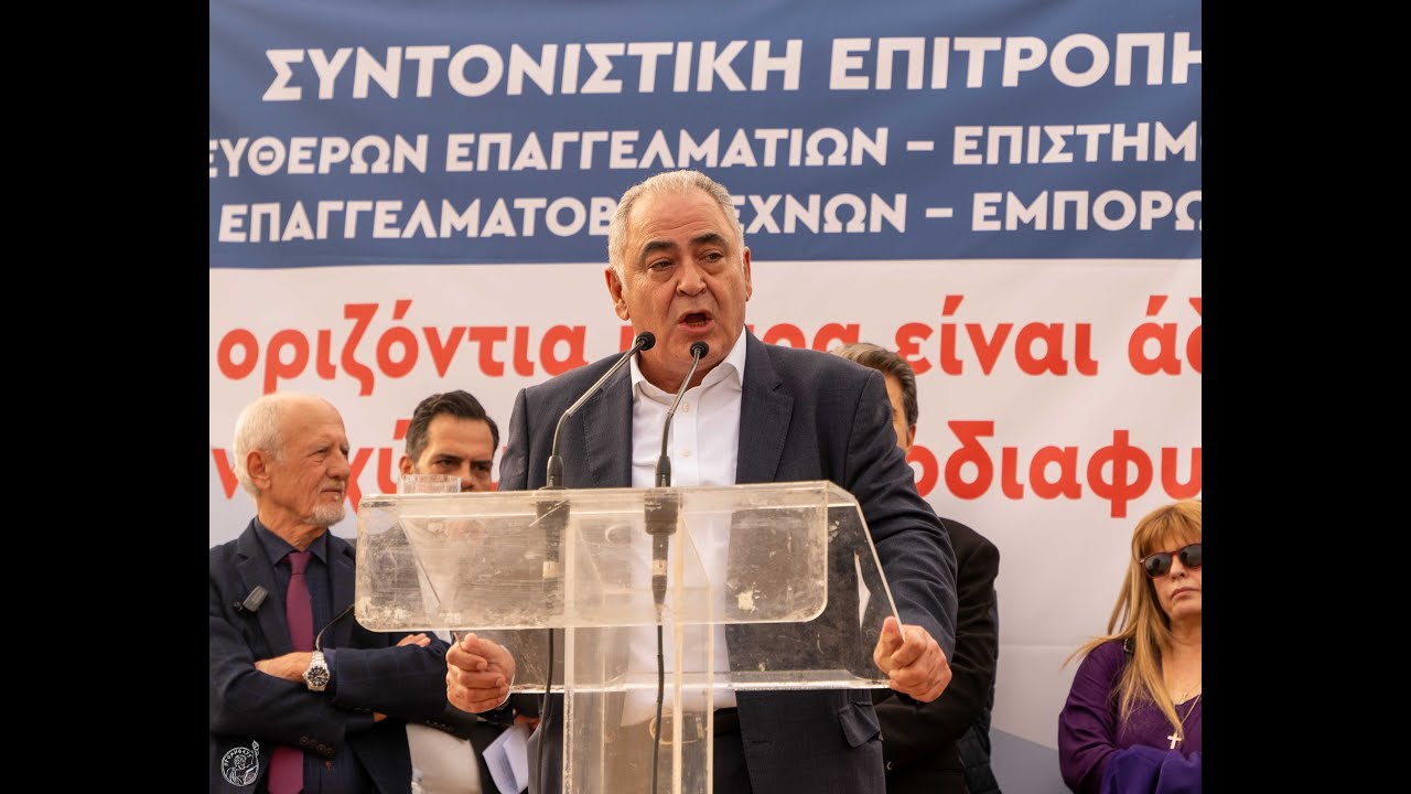 Μεγάλη κινητοποίηση Επαγγελματιών στη Βουλή για το νέο Φορολογικό ...