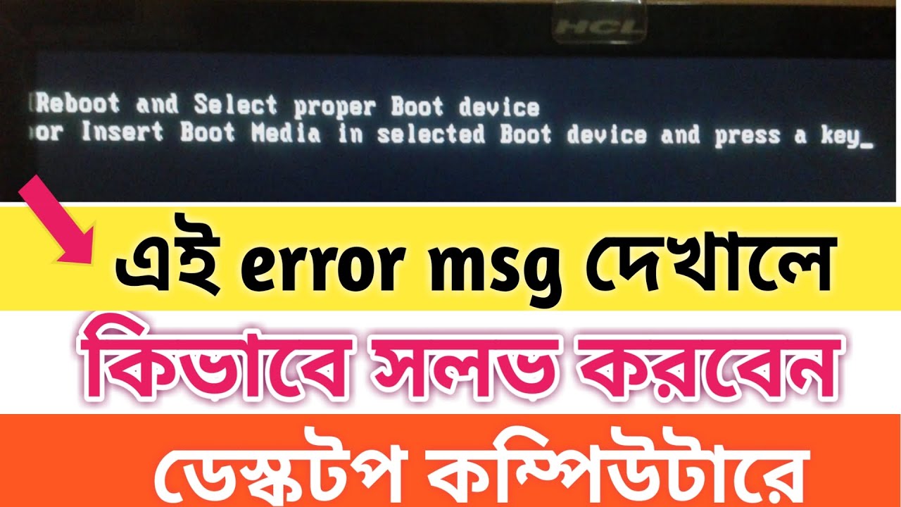 Reboot and Select Proper Boot Device | Solve Problem | Inser Boot Media ...