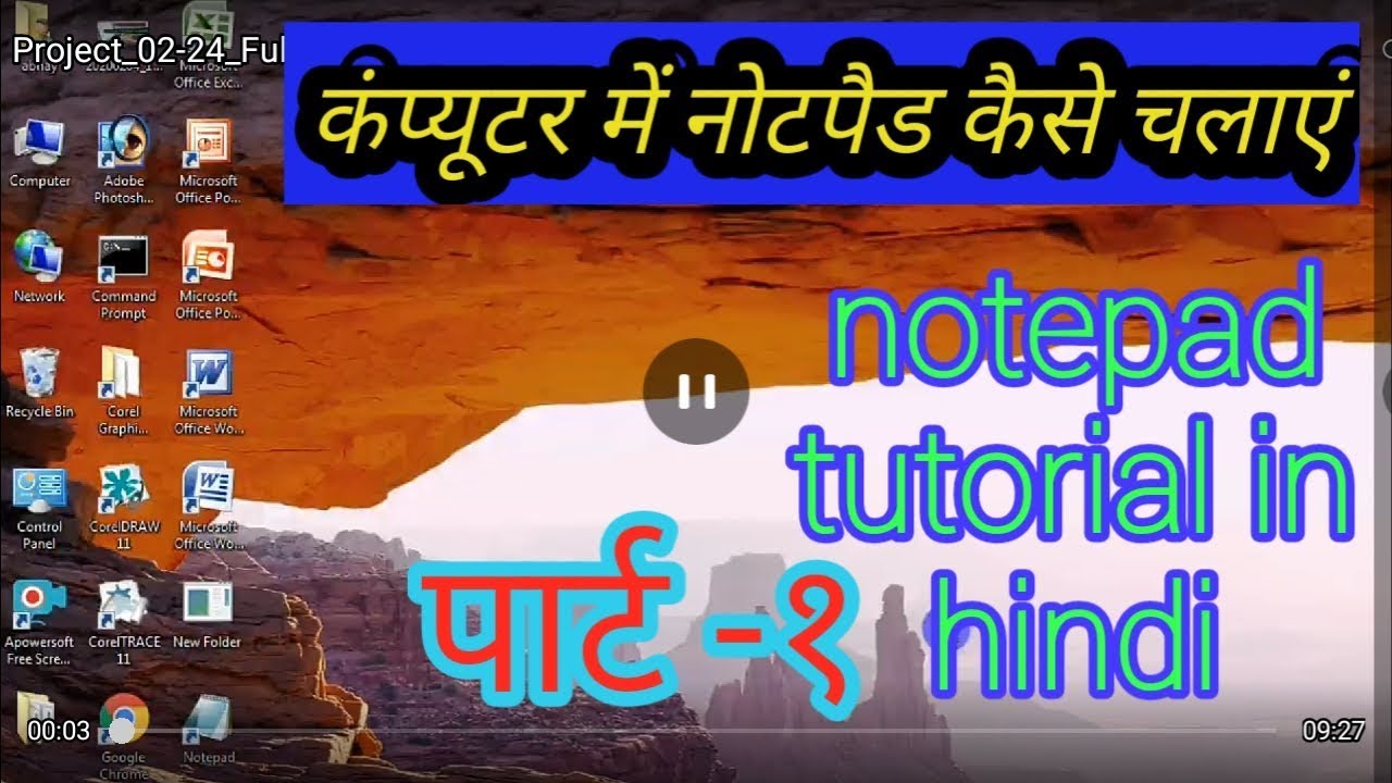 Notepad Definition In Hindi Computer Notepad In Hindi Vishesh notepad-definition-in-hindi-computer-notepad-in-hindi-vishesh