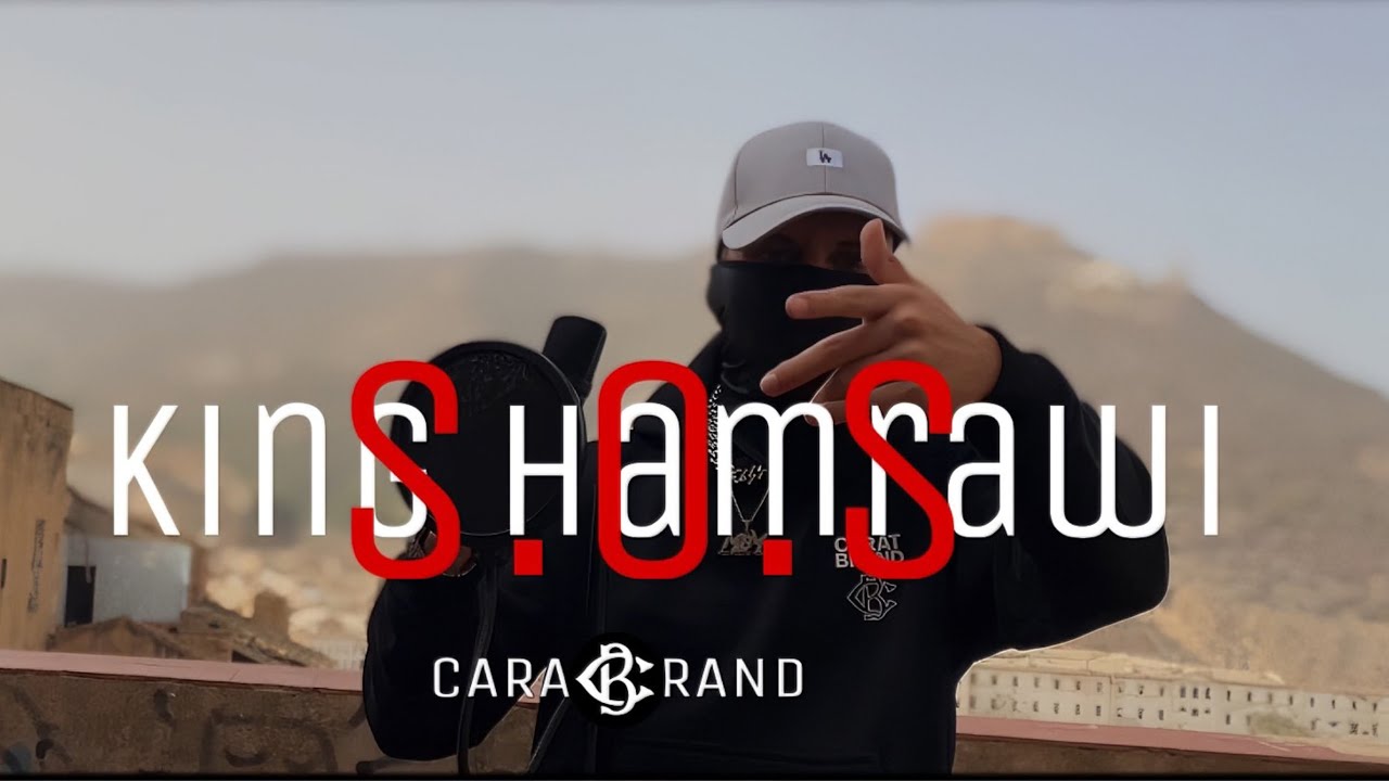 King Hamrawi [S.O.S (DissTrack @HakimBoyBad )] + 18 ans Explicit Lyrics - YouTube