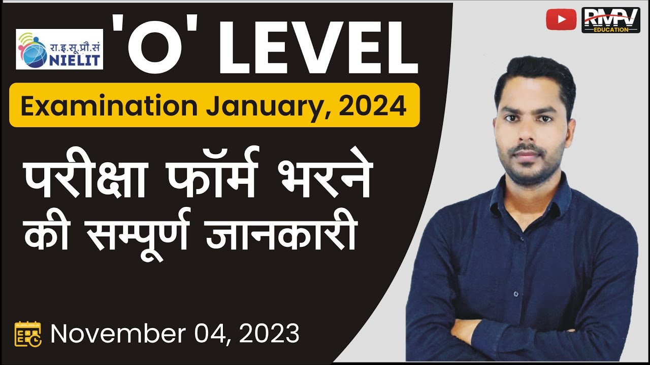 O-Level Examination Form 2024 | O-Level फॉर्म भरने की सम्पूर्ण जानकरी ...