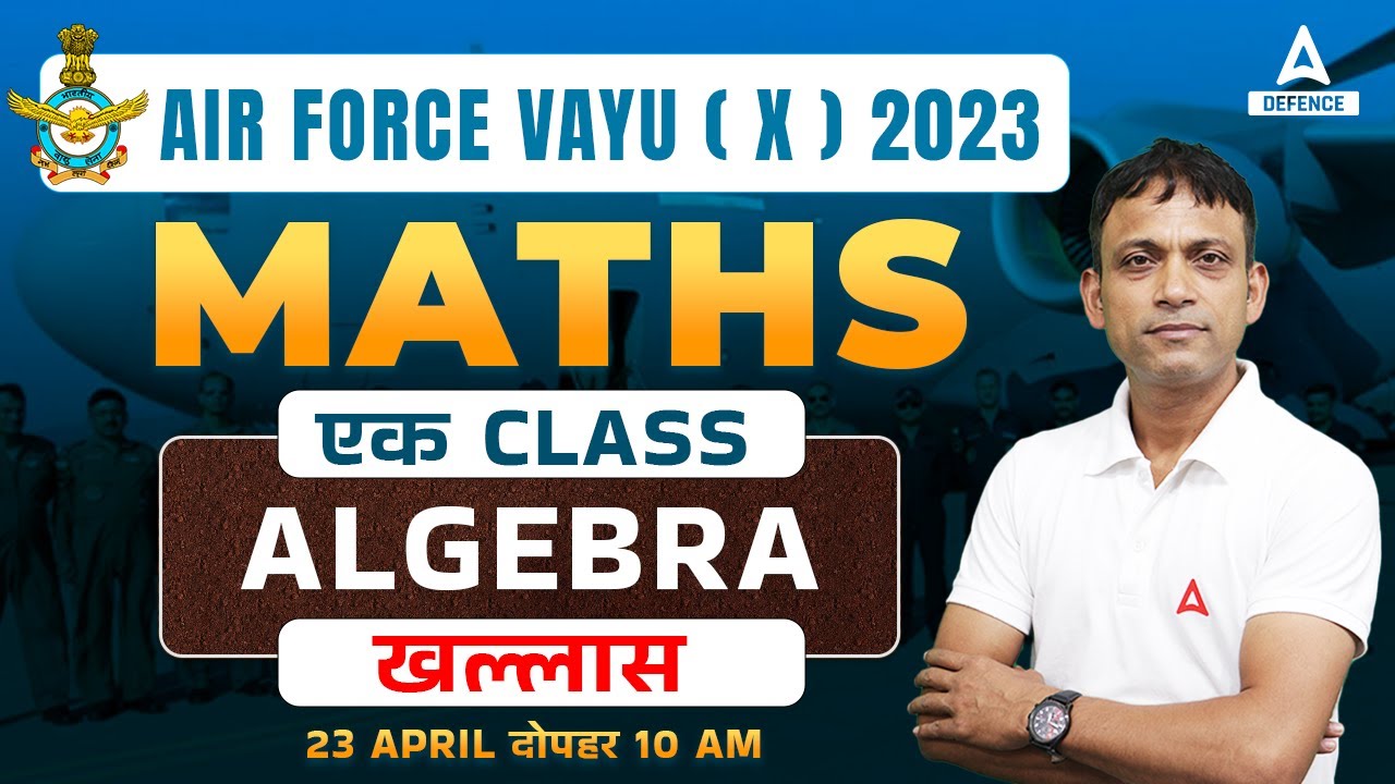 Air force Vayu ( X ) 2023 | Math -ek class ALGEBRA Khallas by Nilesh ...