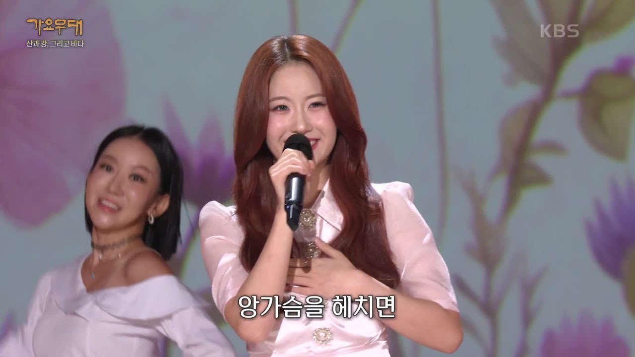 오유진 - 처녀 뱃사공(황정자) [가요무대/Music Stage] | KBS 250804 방송 - YouTube