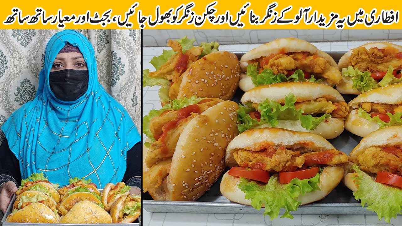 Zinger Potato Burger Recipe | Zinger Pocket Recipe | Bread Dough Recipe ...