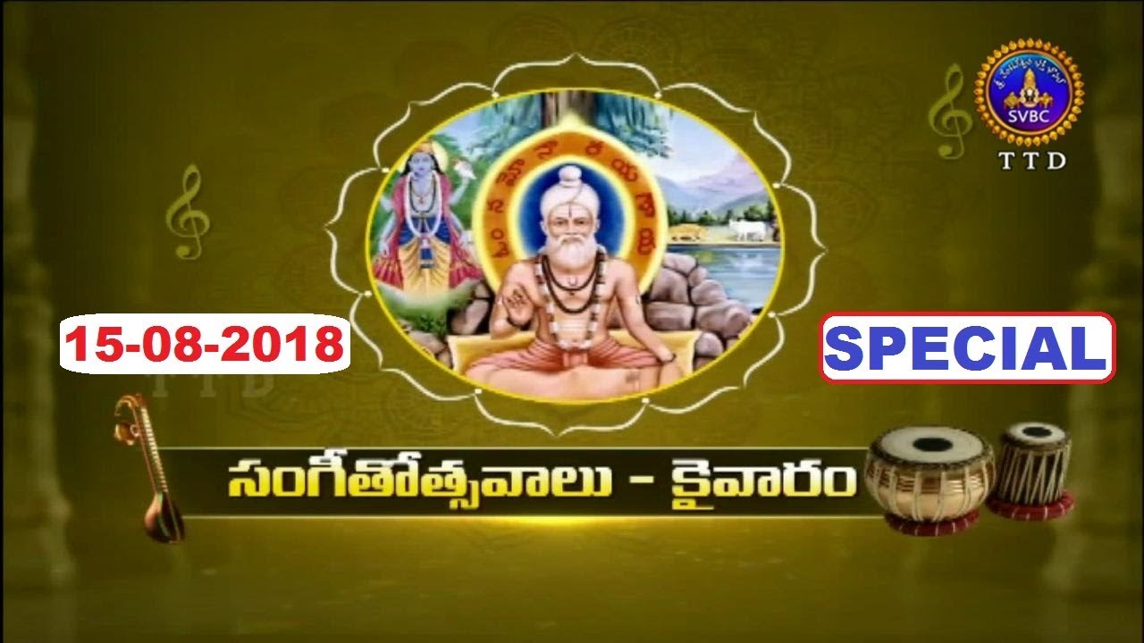Sangeetotsavam-Kaivaram , Special |15-08-18 | SVBC TTD - YouTube