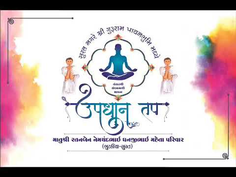 Updhan tap surat updhyan tap invitation Oct 2019 - YouTube