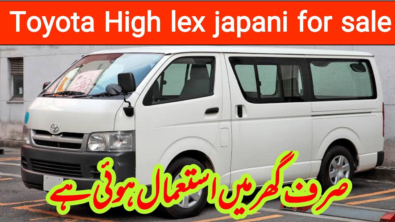 Toyota High lex japani for sale | Toyota High lex | Toyota | Ahad ...
