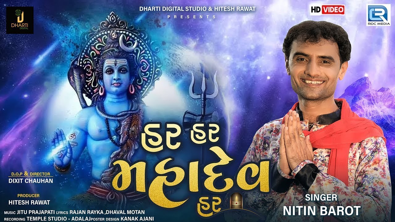 Har Har Mahadev Har (Full Video) | Nitin Barot | Shravan Special Song ...