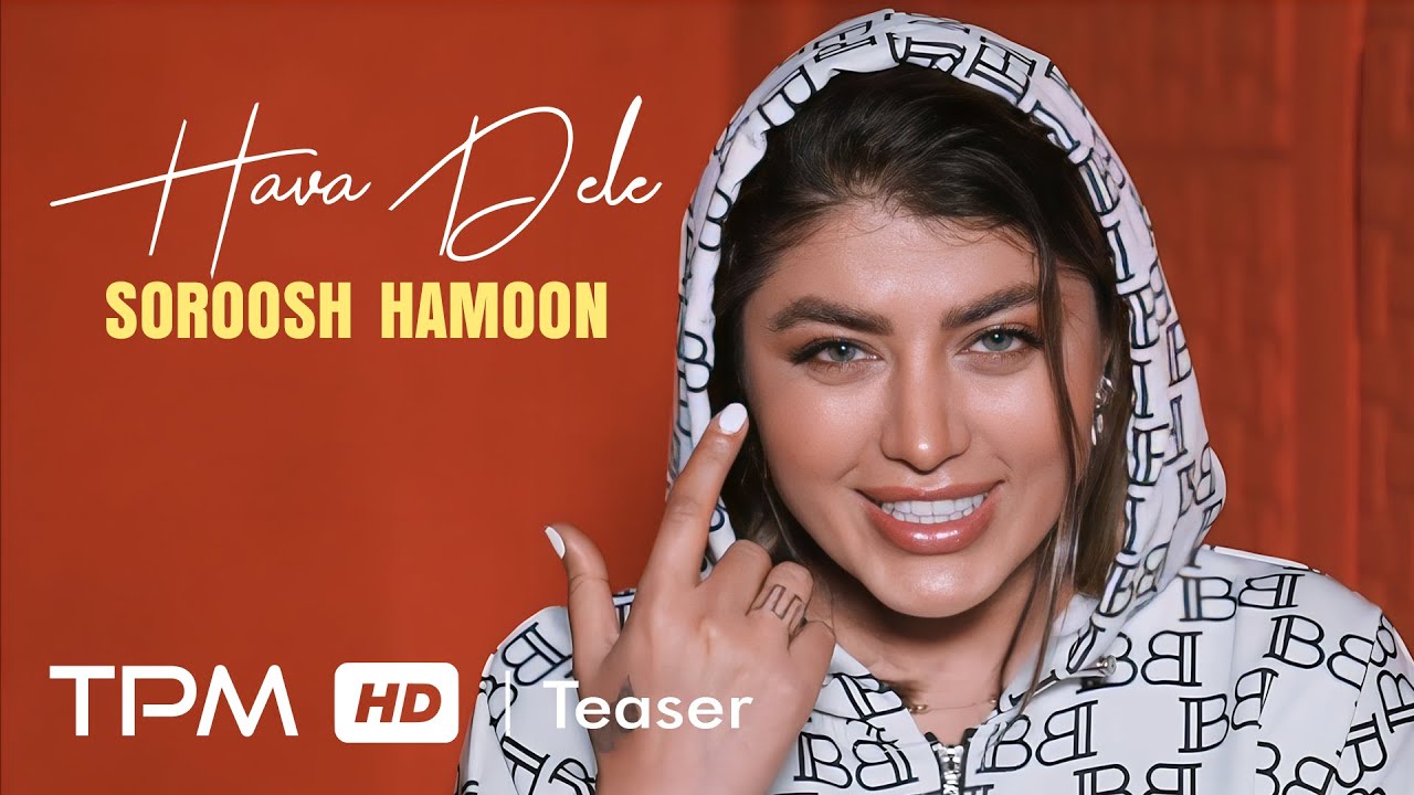 Soroosh Hamoon - Hava Dele (Teaser) | تیزر آهنگ هوا دله از سروش هامون - YouTube
