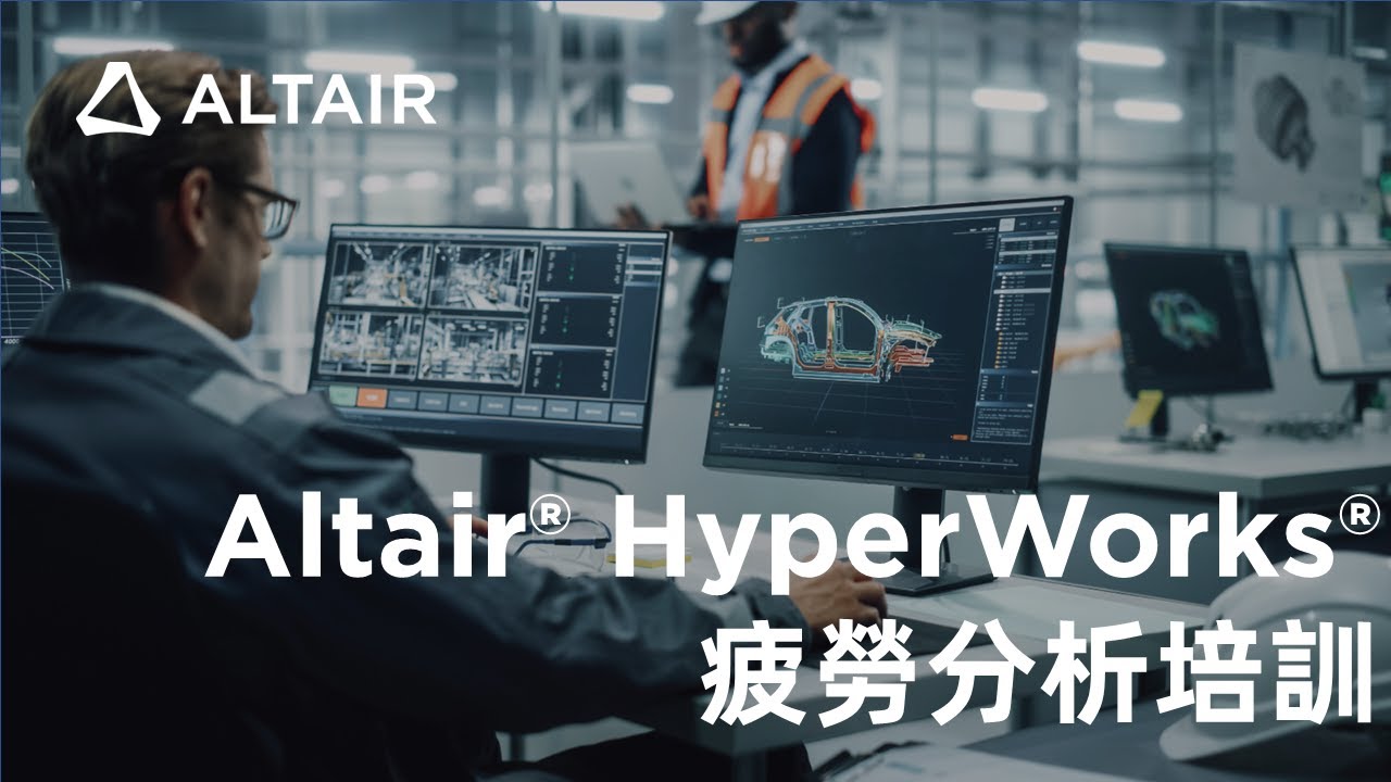Altair HyperWorks 疲勞分析培訓 1 - YouTube