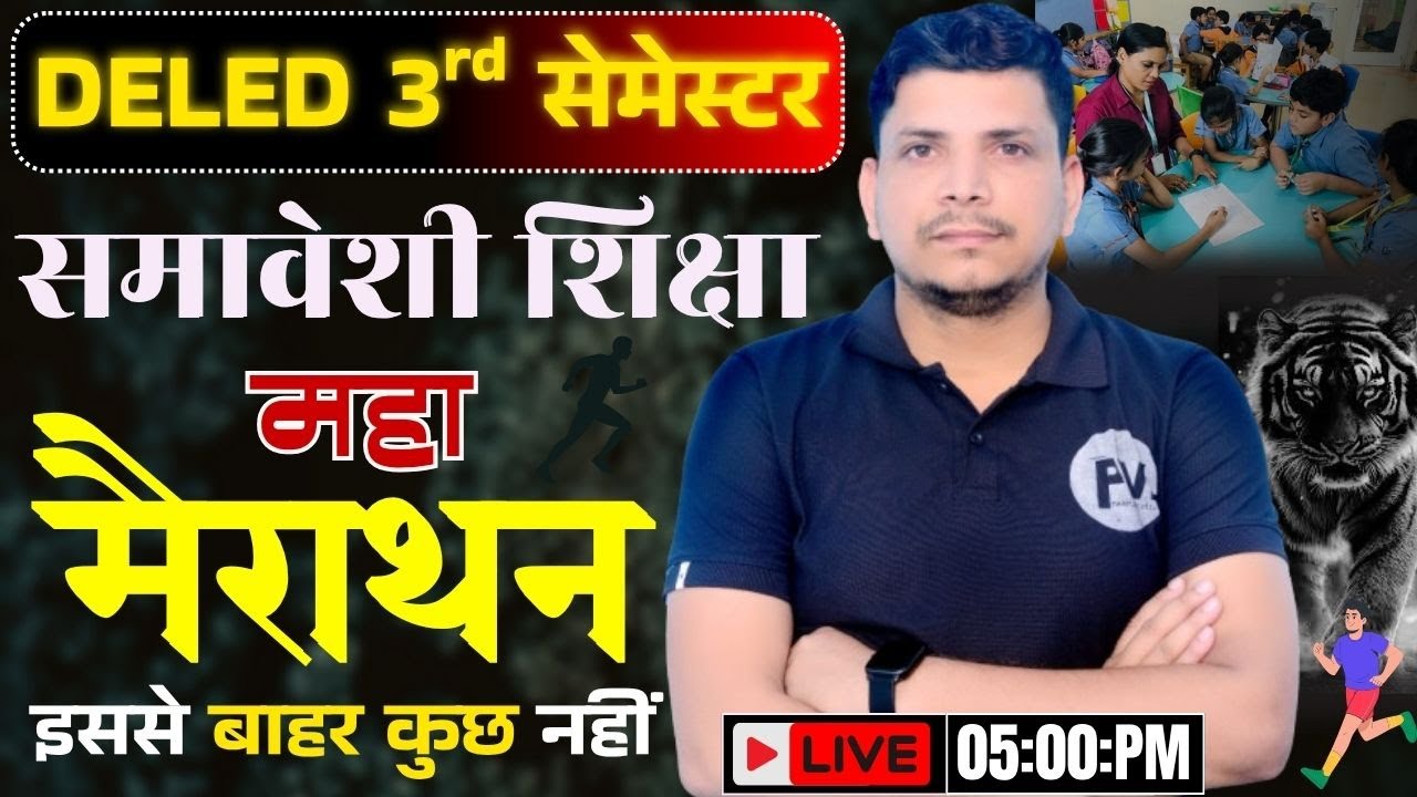 महामैराथन class शुरू /DELED 3rd semester class / samaweshi shiksha ...