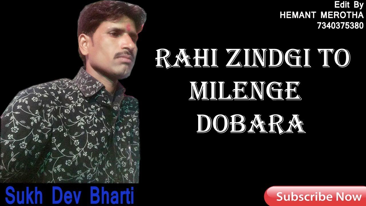 Rahi Zindagi To Milenge Dobara !! Shuk Dev Bharti !!!(KMC) 8890040123 ...