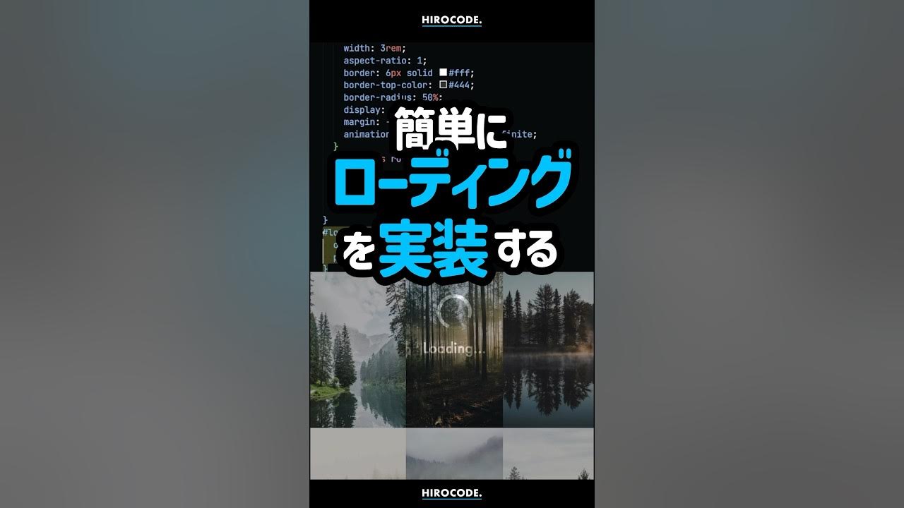 簡単にローディングを実装する方法 Shorts コーディング プログラミング Htmlcss Html Programming Css Javascript Youtube