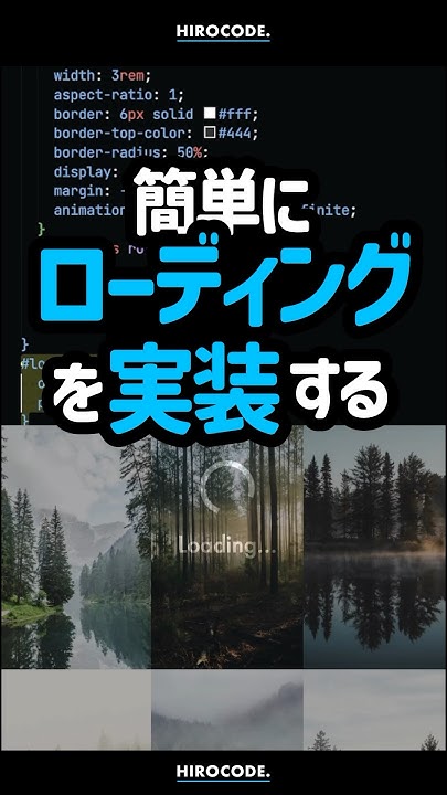 簡単にローディングを実装する方法 Shorts コーディング プログラミング Htmlcss Html Programming Css Javascript Youtube 3170