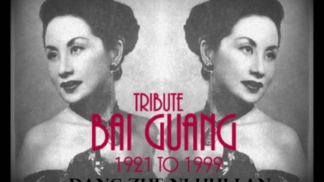 Tribute bai guang - YouTube