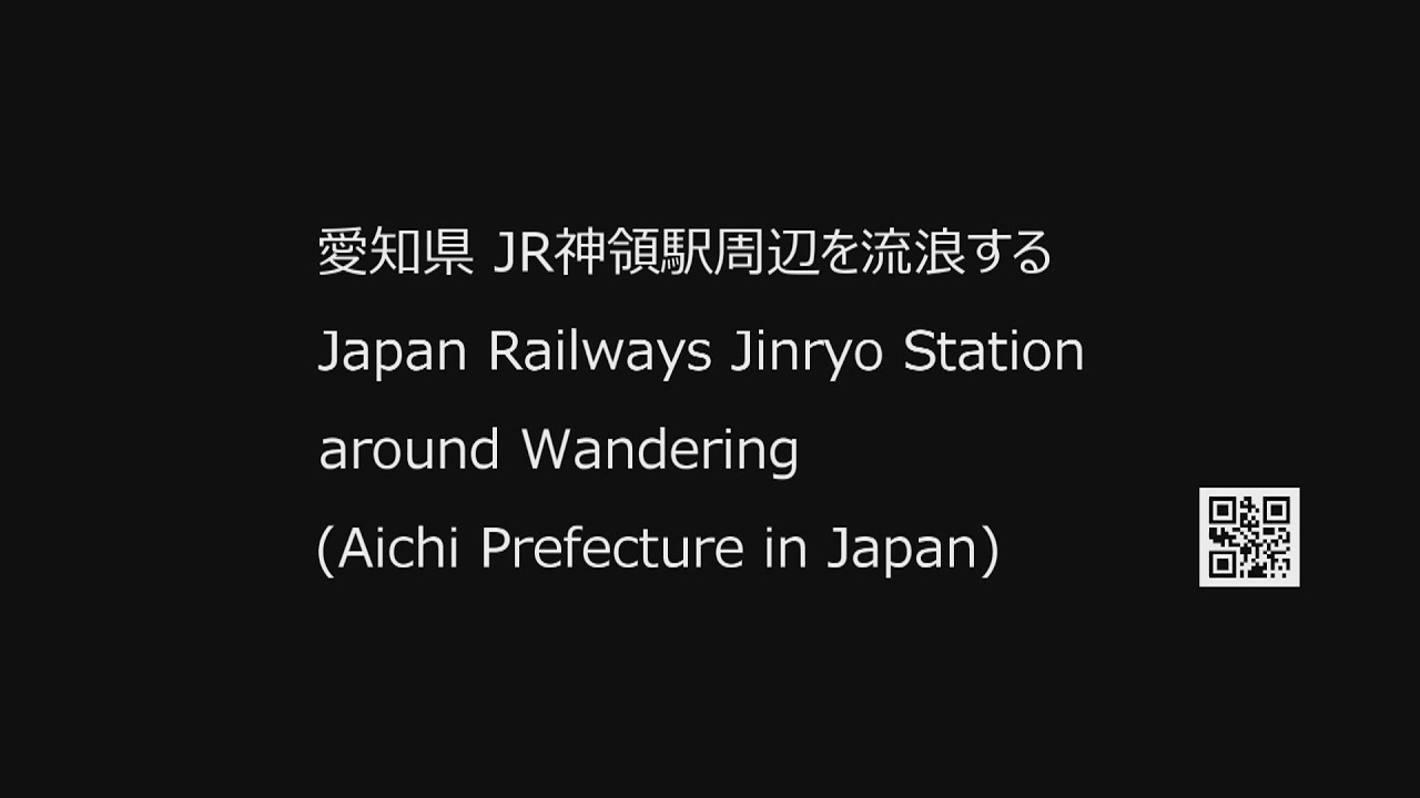 24/04/15 愛知県 JR神領駅周辺 Japan Railways Jinryo Station around (Aichi ...