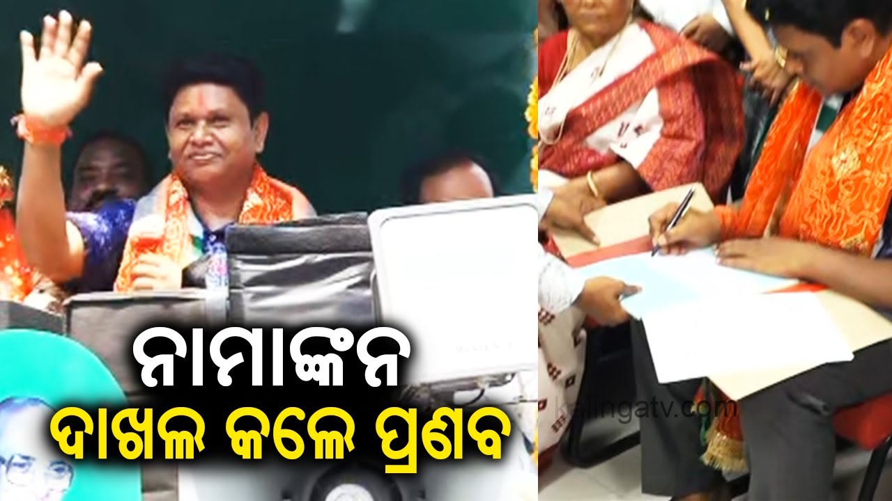 BJD MP candidate Pranab Prakash Das files nominations for Sambalpur ...