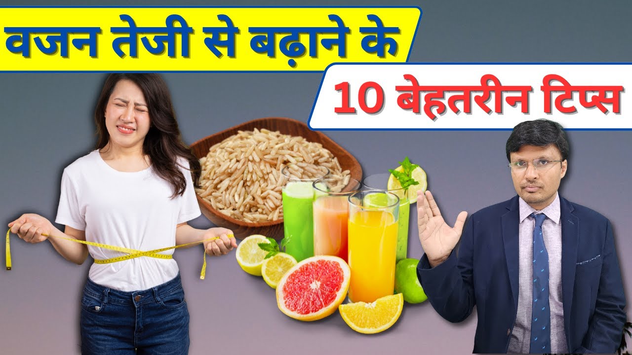 10 EASY TIPS TO GAIN HEALTHY WEIGHT FAST - YouTube