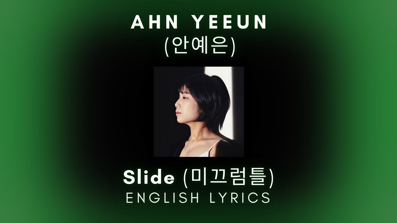 Ahn Yeeun (안예은) - Slide (미끄럼틀) English Lyrics - YouTube