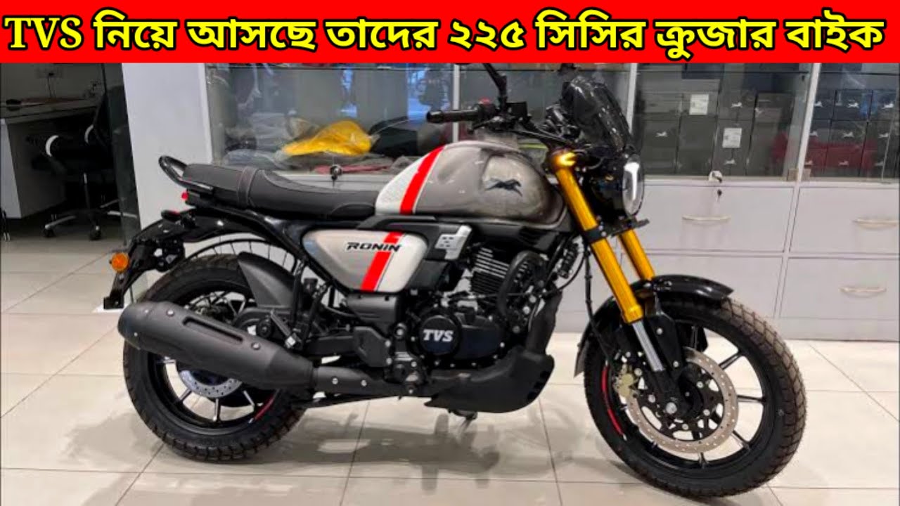 Top Upcoming bike -Tvs Ronin 225 Special Edition New Model | Top Speed ...