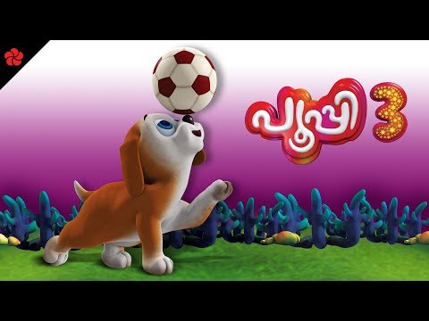 Pupi 3 ♥ full malayalam cartoon movie for children ★ full HD