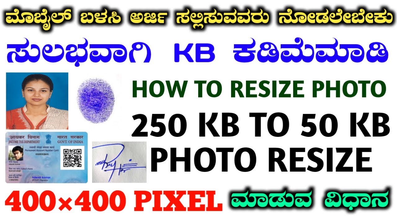 Photo Kb Resize In Kannada Photo Pixel Resize In Kannada How To Photo Kb Resize In Kannada Photo Pixel Resize In Kannada How To