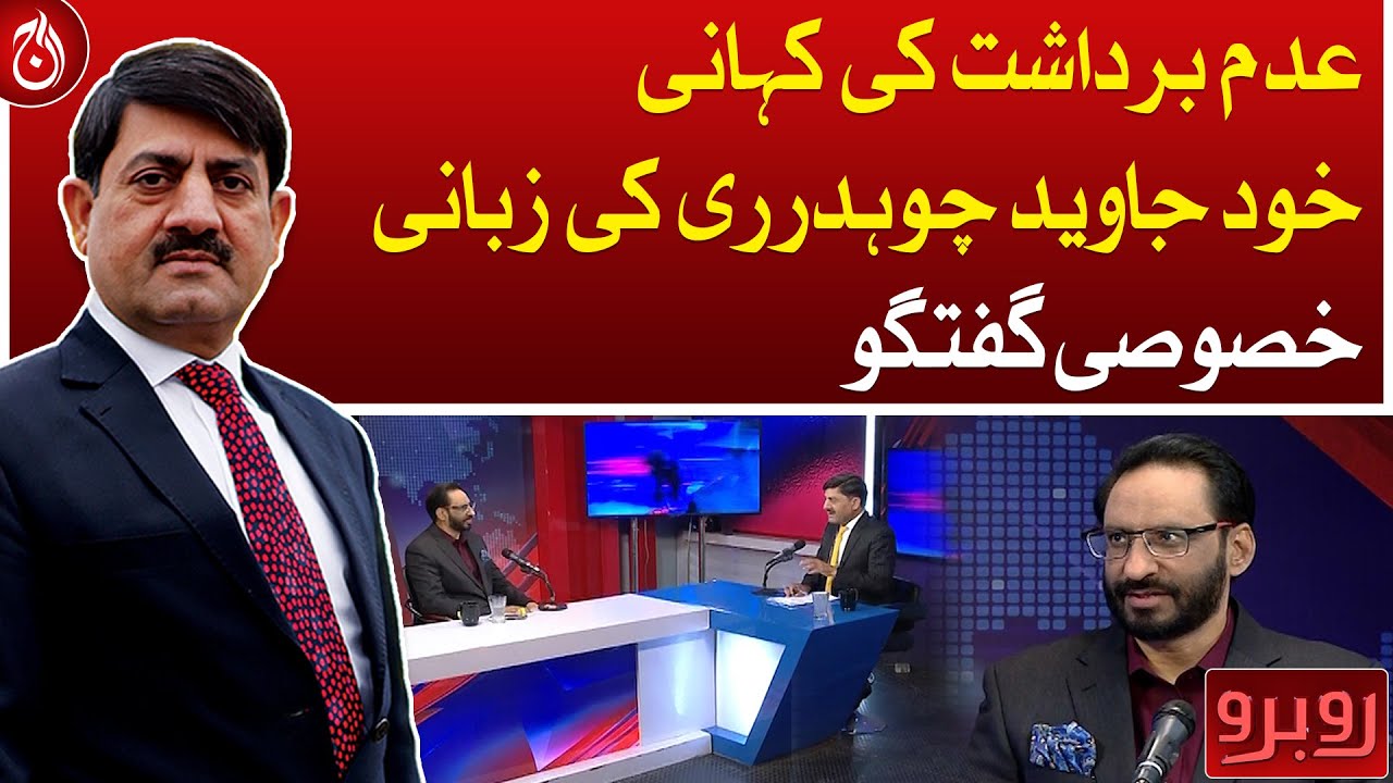Exclusive interview of Javed Chaudhry - Rubaroo with Shaukat Piracha ...